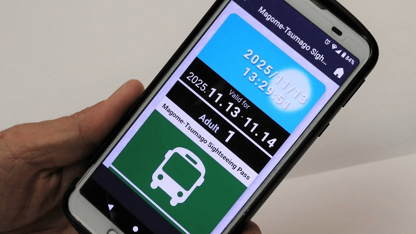 馬籠宿・妻籠宿、アプリで周遊切符 中津川のバス会社が発売 | 岐阜新聞デジタル