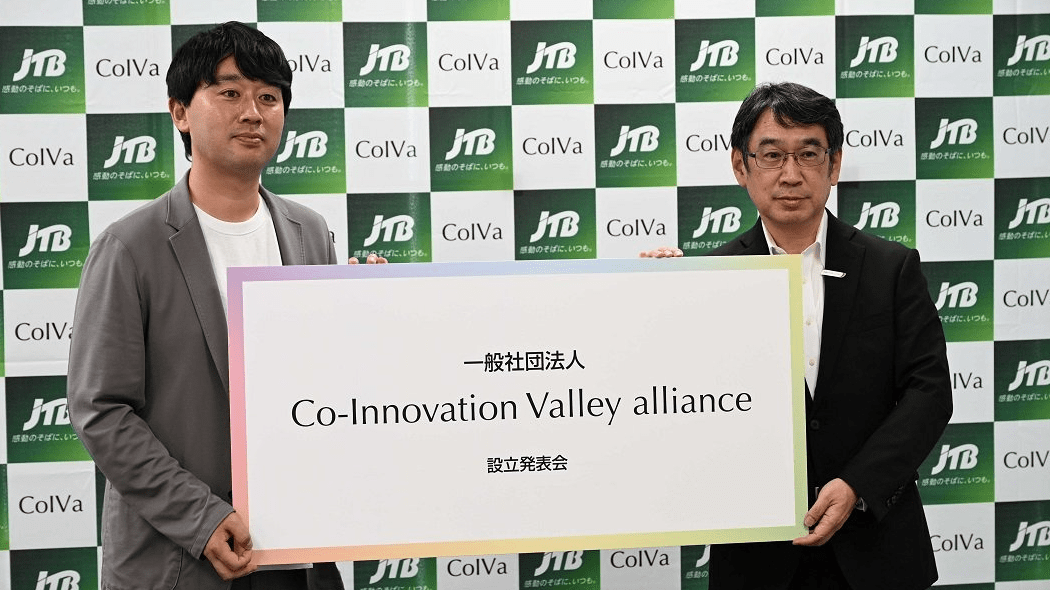 コー・アイユー準備組織とJTBが共創プラットフォーム 賛同企業の交流へ設立 | 岐阜新聞デジタル